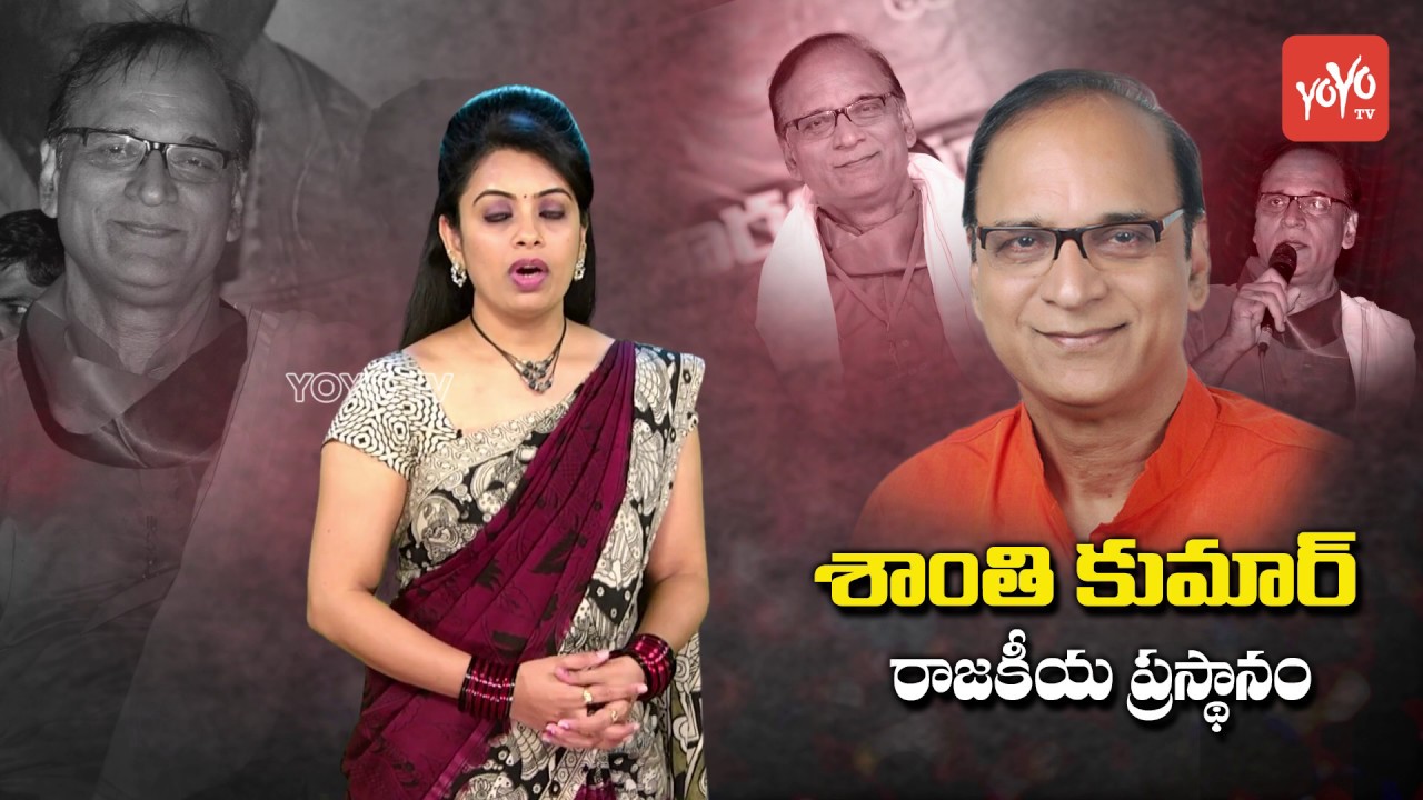 Mahabubnagar BJP Leader Shanthi Kumar Political Career | Lifestyle ...