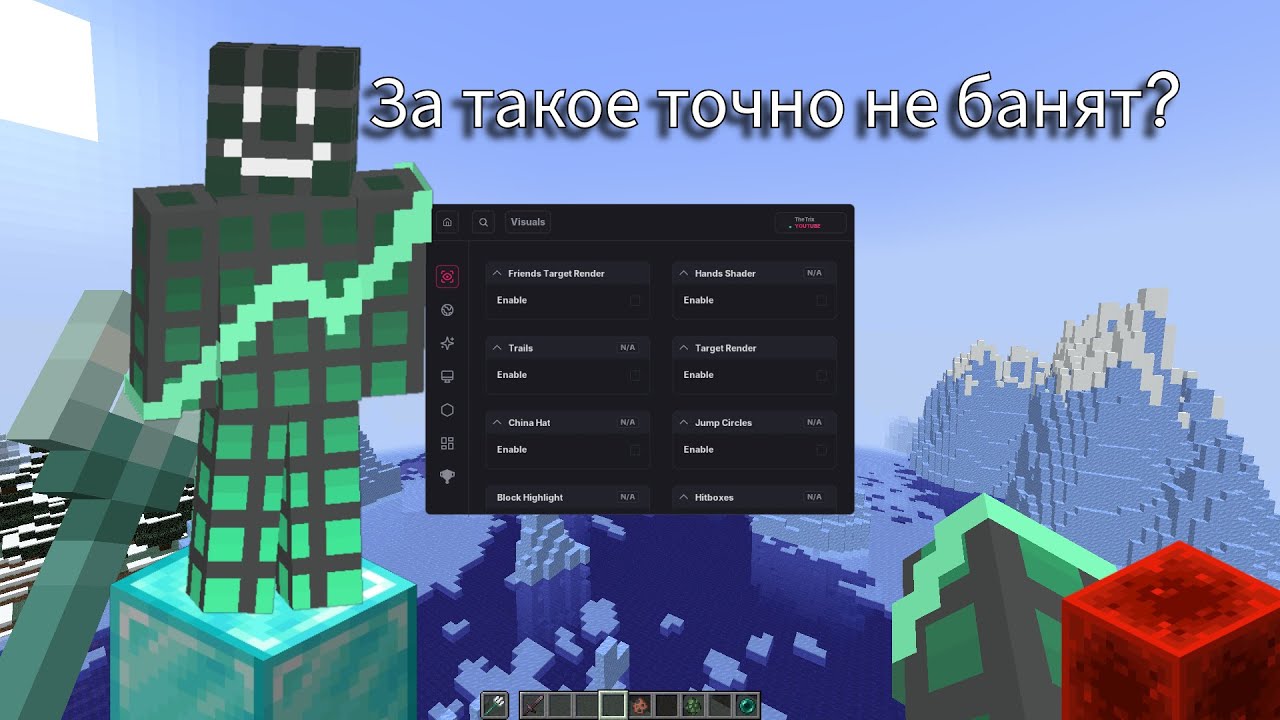 🥲Визуальный мод 1.21.4 | Soup Visuals (PvP) 🦛 - YouTube