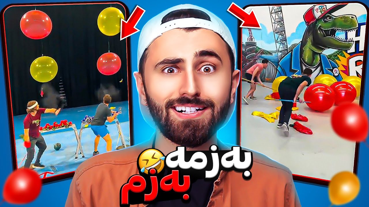 Ashkan Reacts 😆 شەڕە میزەڵان - YouTube