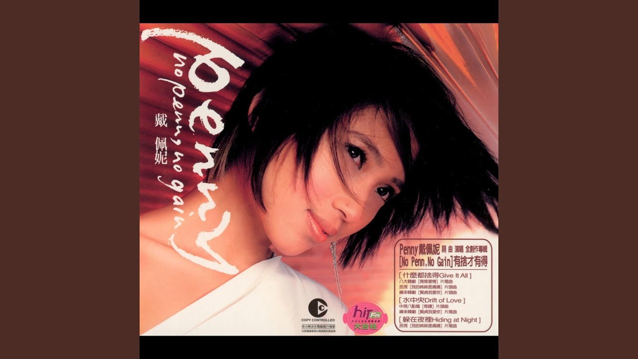 Medley: You Have 5 Messages / Bu Hsiang / Tsen Yang / Shi Jian Kuai ...