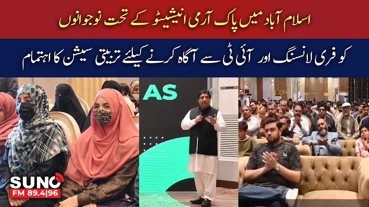 Free IT Training Session Organized by Pakistan Army at Islamabad's ...