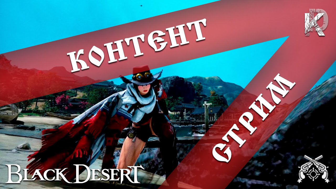 День 2. Карт 1 из 4 / Black Desert - YouTube
