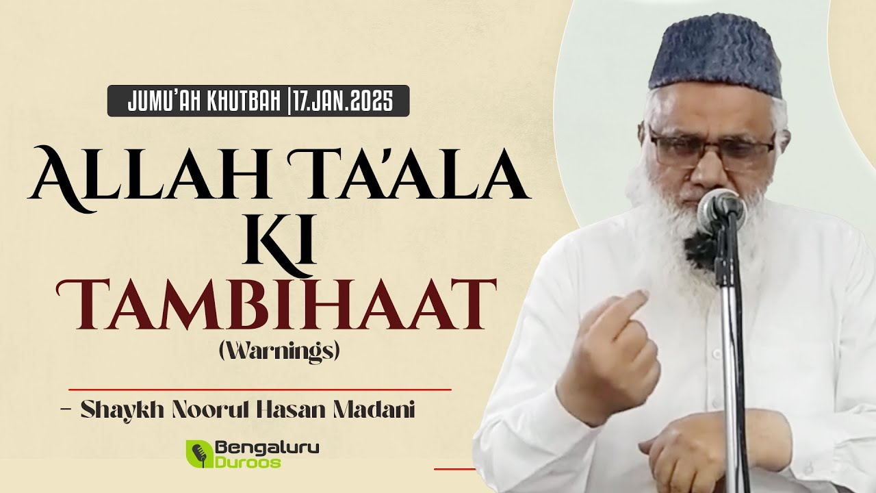 Jumu'ah Khutbah | Allah Ta'ala Ki Tambihaat (Warnings) by Shaykh Noorul ...