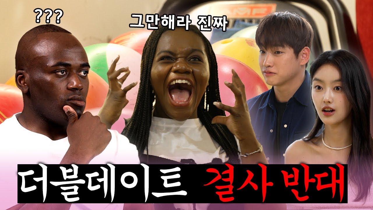 Eng 더블데이트 다시는 안 합니다 Youtube