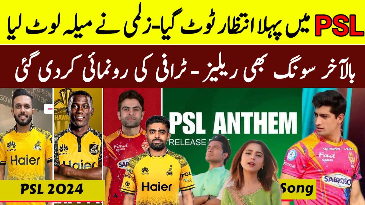 BIG NEWS || Finally PSL Wait Is Over | Peshawar Zalmi On Top | New PSL ...