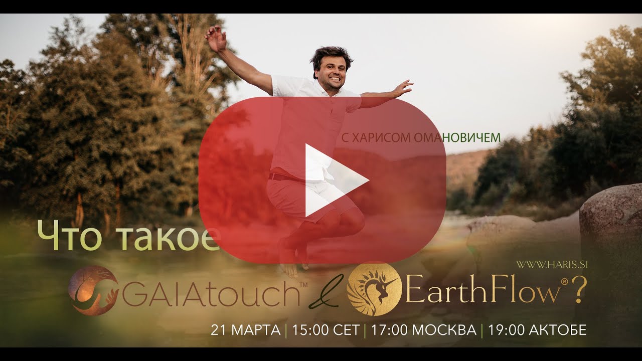 What is GAIAtouch & EarthFlow? Russian & English - YouTube
