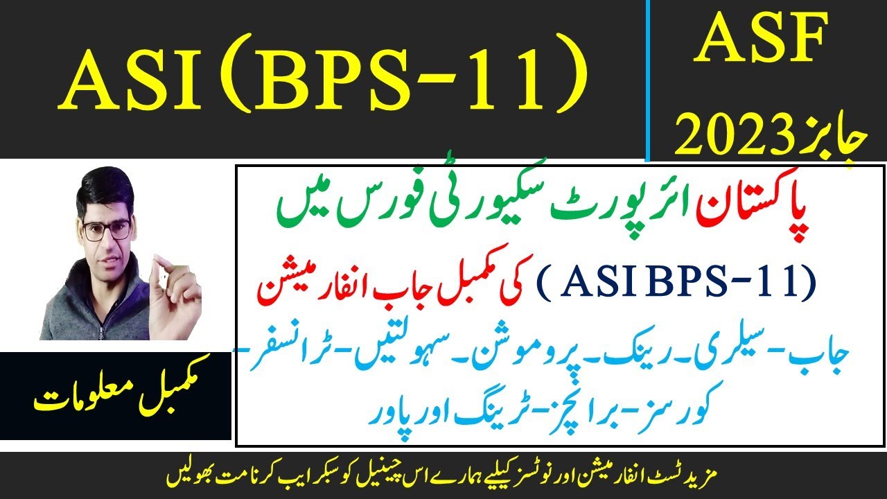 How to became a ASI in ASF - Salary, Promotion, Duty, Benifites - A to ...