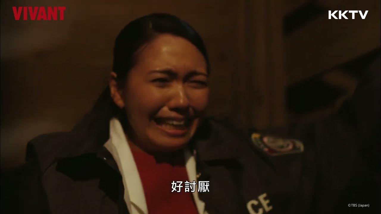 《VIVANT》這畫面有味道~~躲在屎坑💩躲避警犬搜查 - EP01精彩片段｜KKTV線上看 - YouTube
