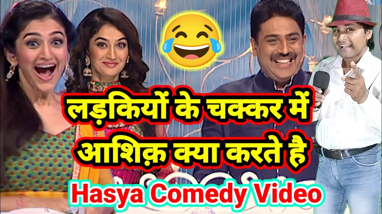 लड़कियों का चक्कर बहुत खराब होता | sandeep kumar comedy wah wah kya ...