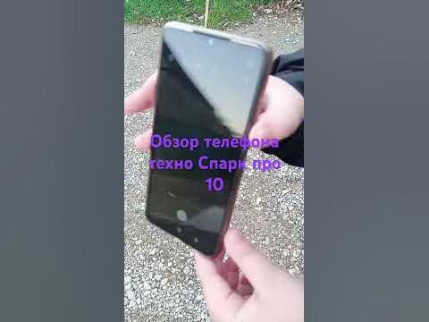 Обзор телефона техно Спарк про 10 - YouTube