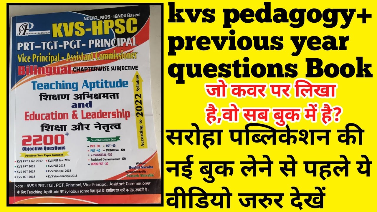 BEST BOOK FOR KVS PEDAGOGY | KVS EXAM 2023 | PRT TGT PGT PRINCIPAL ...