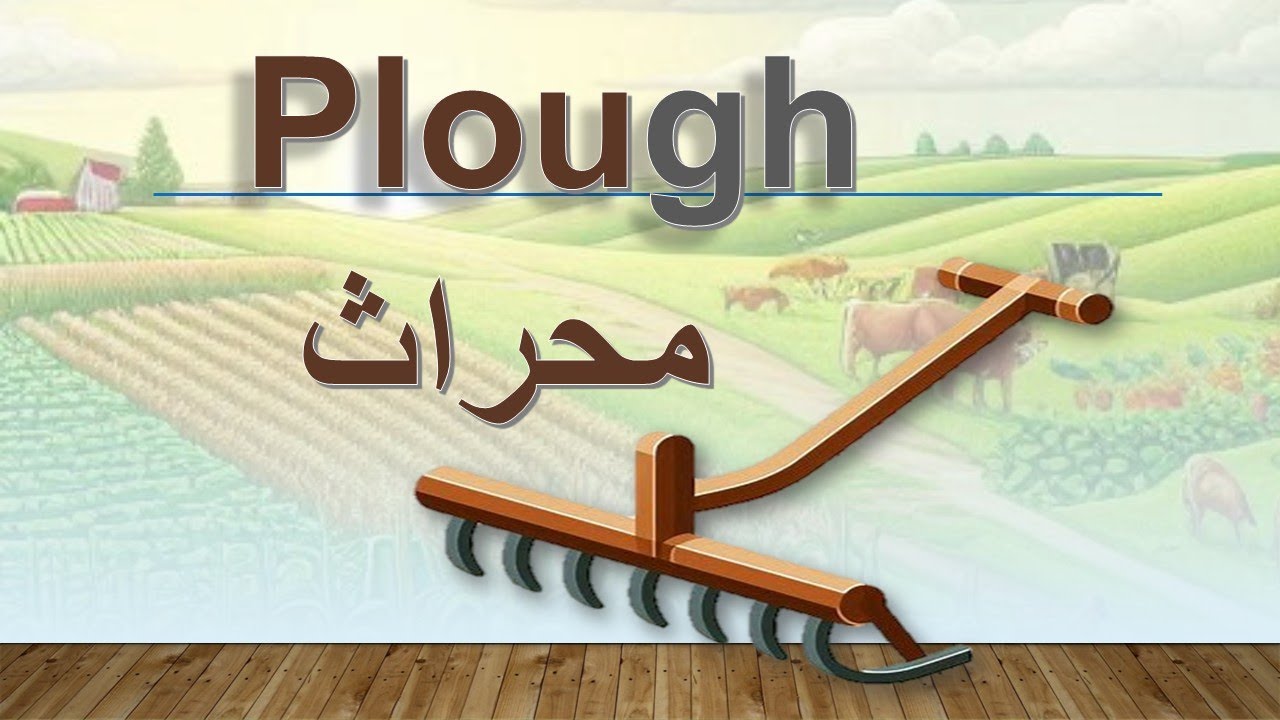 Learn English. One word: Plough. - YouTube