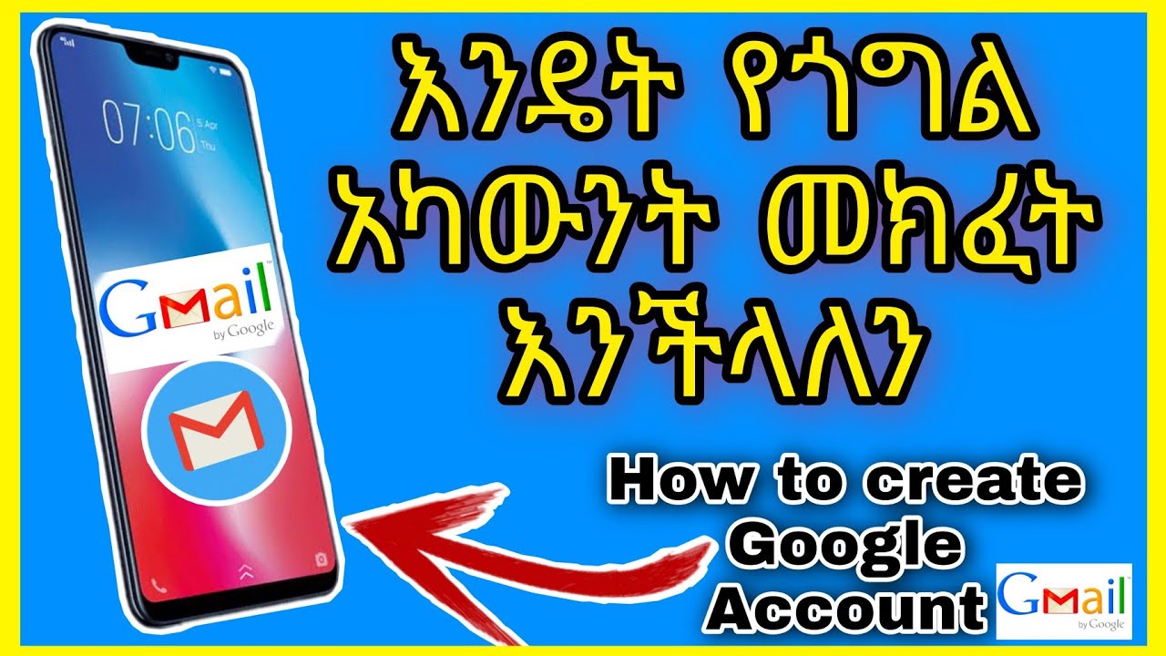 How To Open A Google Account 2011 Email how-to-open-a-google-account-2011-email
