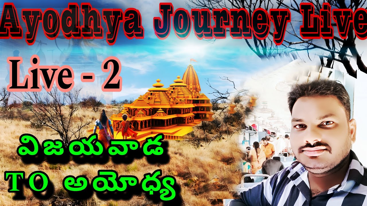 Ayodhya Journey Live Updates || Ayodhya Full Tour Live Stream || Ajay ...