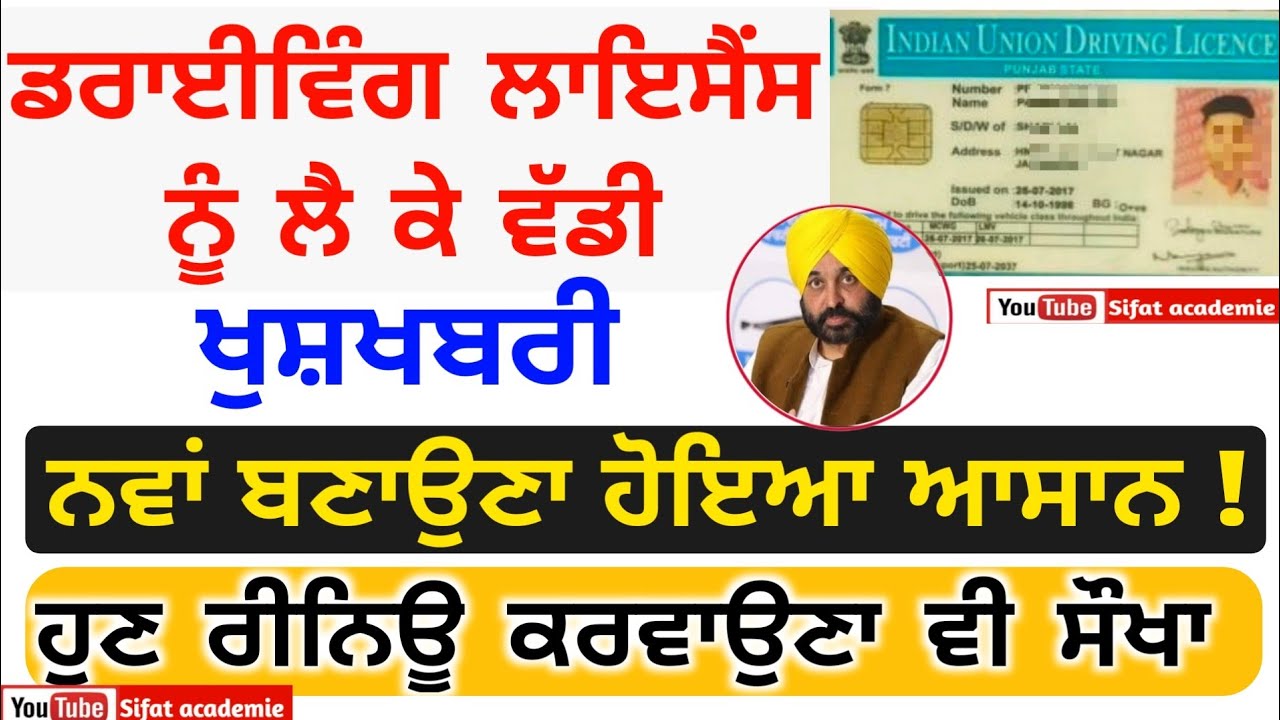 Driving Licence New Update driving-licence-new-update
