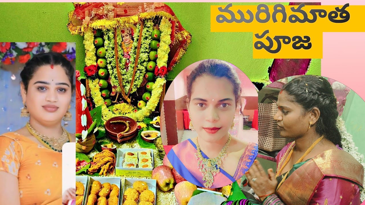 మురిగిమాత పూజ || monalisa malakamma and sona rathod malakamma parivar ...