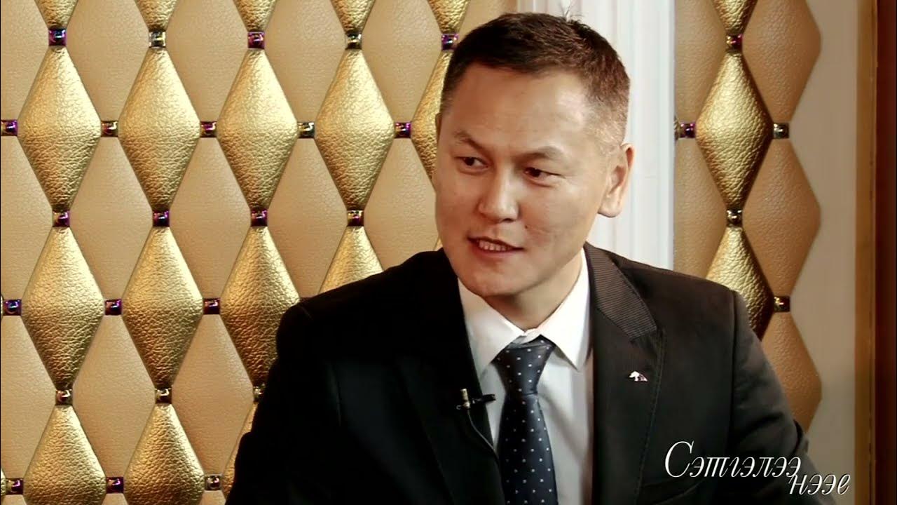 Сэтгэлээ нээе Ард санхүүгийн нэгдлийн үүсгэн байгуулагч Ч Ганхуяг Youtube