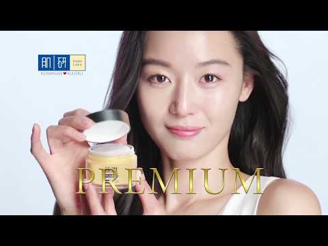 Pelembap Premium Hada Labo Baharu