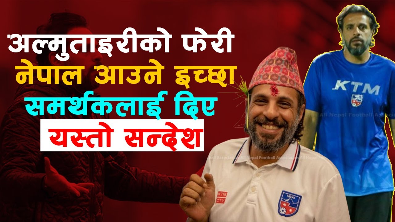 Abdullah Al Mutairi's desire to become the coach of the Nepali football ...