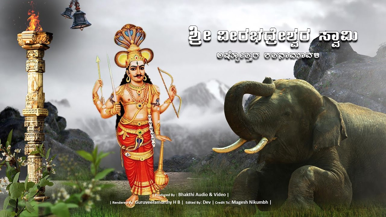 Veerabhadra Astottara | Suprabhatha | Veerabhadraswamy | Sri ...