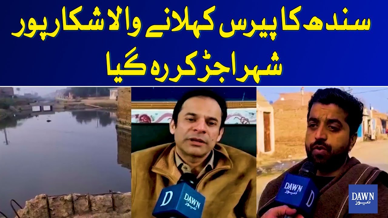 Unique Facts about City of Shikarpur, Called as the Paris of Sindh ...