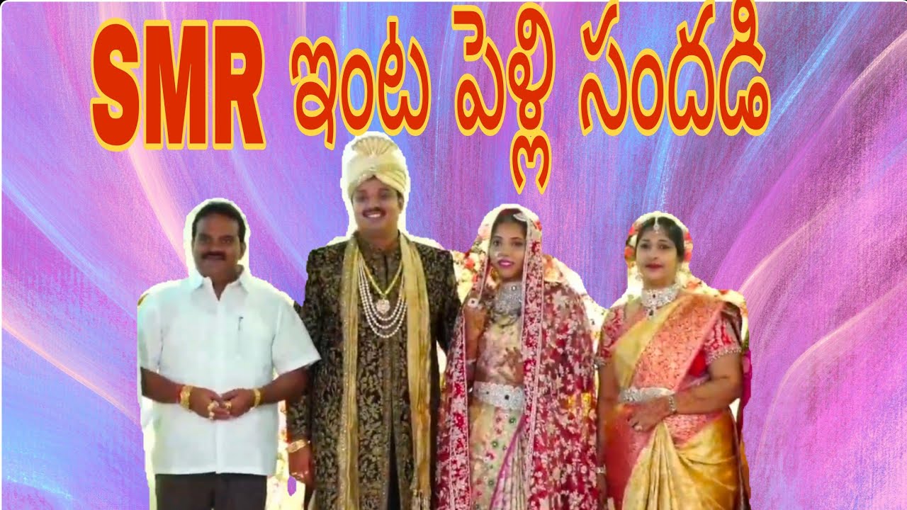 SMR pedababu daughter marriage💐💐💐 - YouTube