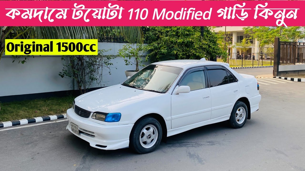 Toyota 110 Price In Bd | Modified Car | কমদামে নতুনের মতো গাড়ি কিনুন ...
