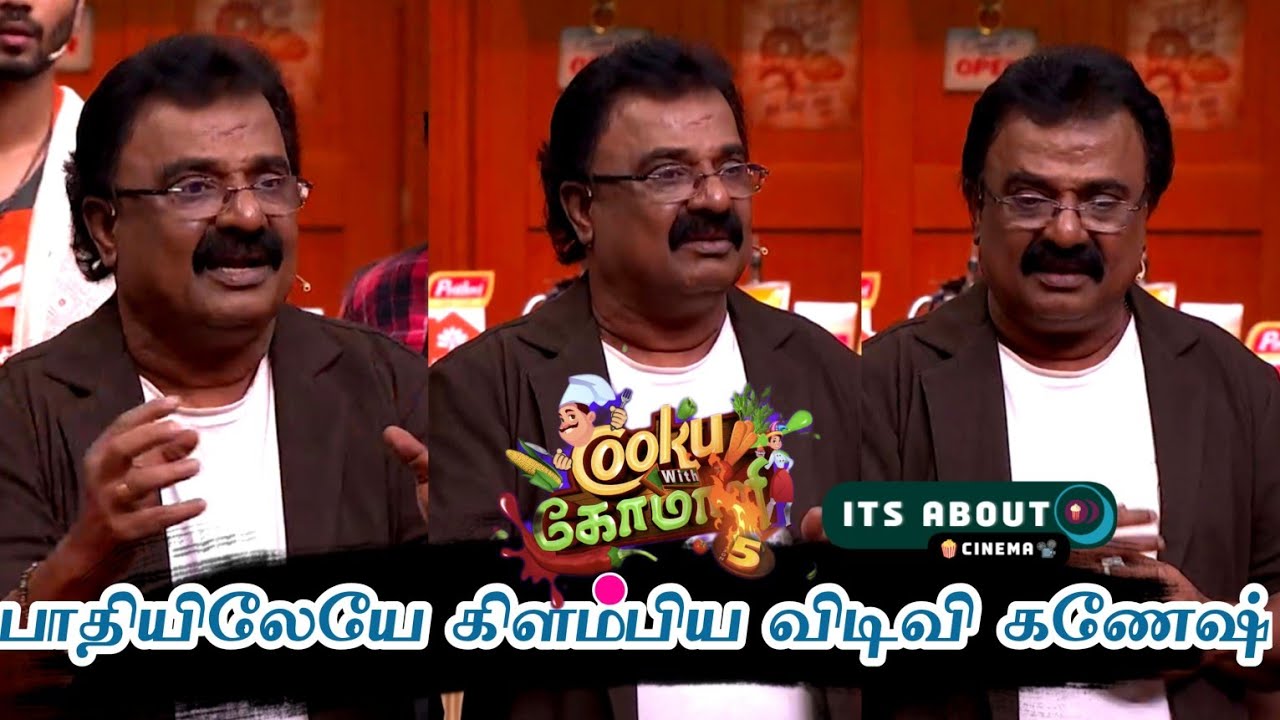 Shocking! பாதியிலேயே கிளம்பிய VTV Ganesh சொன்ன சோகமான செய்தி 😱 Cook ...