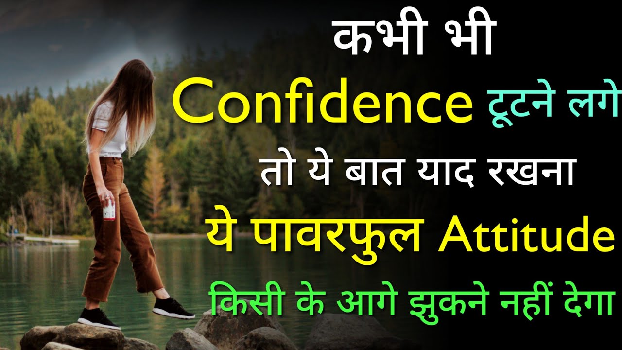 Be More Confident : Self-Confidence Tips | Positive thoughts ...
