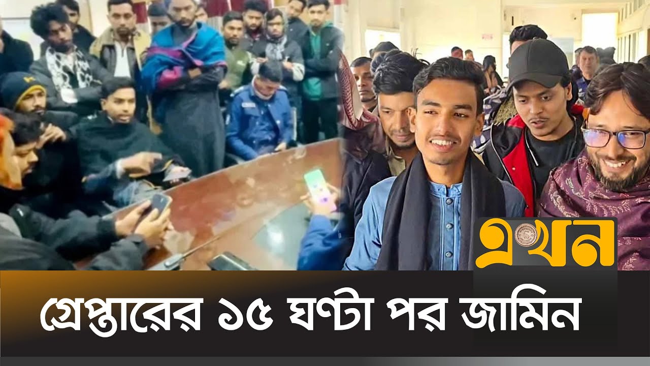 হবিগঞ্জে বৈষম্যবিরোধী নেতা মাহদি হাসানের জামিন মঞ্জুর | Boisommo ...