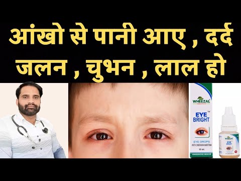 Wheezal eye bright eye drops | Wheezal eye bright eye drops uses in ...