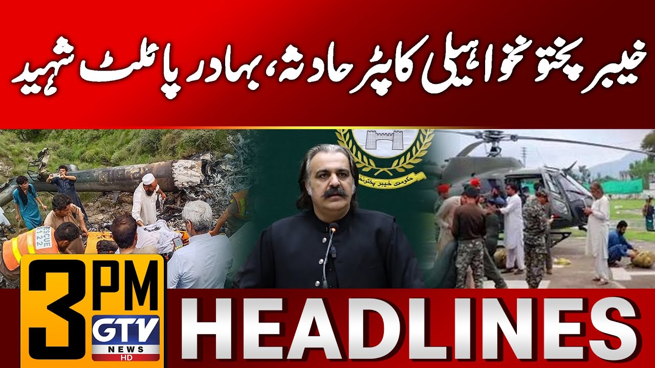 KPK Helicopter Crash | Brave Pilot Martyred | 3 PM News Headlines | GTV ...