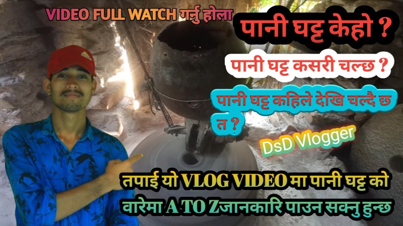 pani ghatta water millpani ghatta in nepal. pani ghatta ghume jhaipanighata times घट्ट को बारे ...