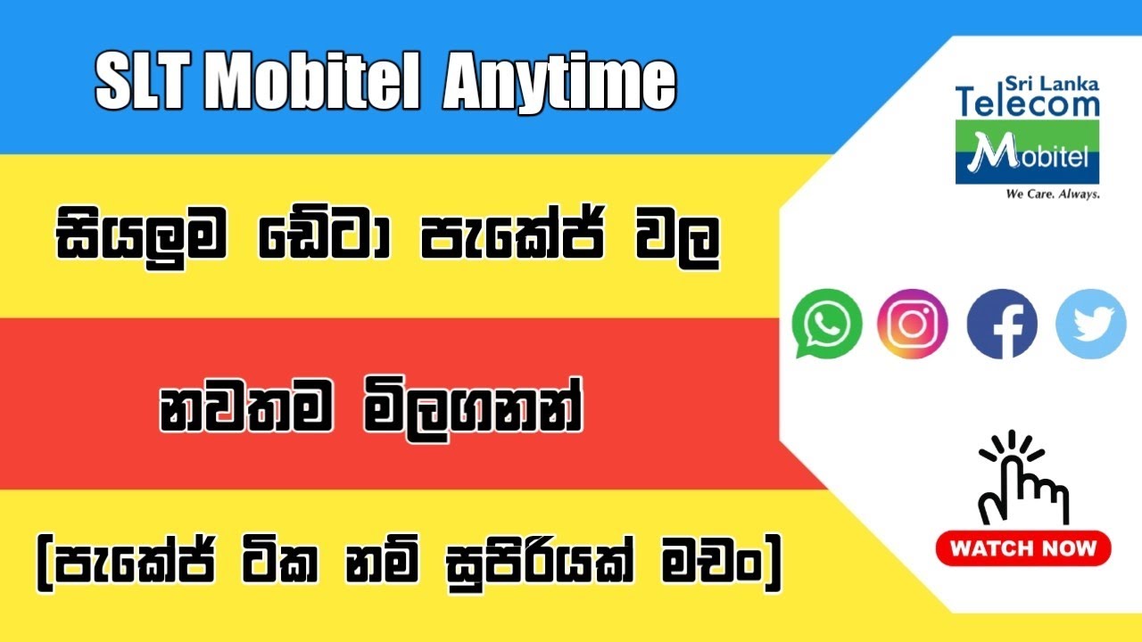 Mobitel Anytime Data Pakage 2024 | මොබිටෙල් ඩේටා පැකේජ් වල නවතම මිලගනන් ...