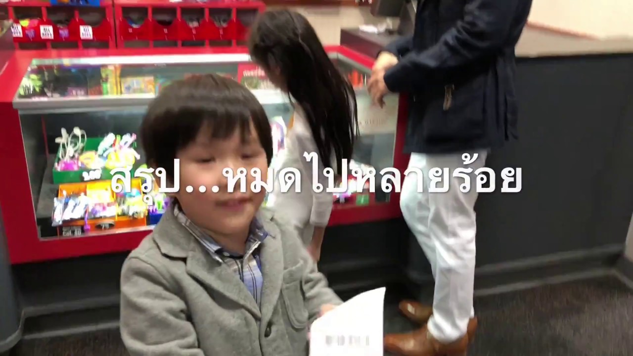 Bam & Bote Family LA Trip 2016-2017: Chucky Cheese - YouTube