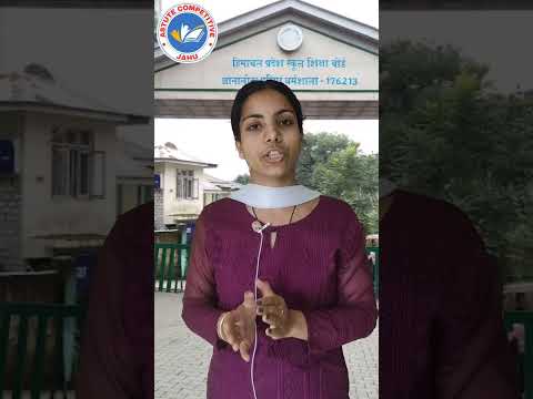 J.BT Entrance 2025| HP J.BT Entrance Exam 2025|HP J.BT Last date 2025|HP J.BT Exam 2025|HP J.BT Exam