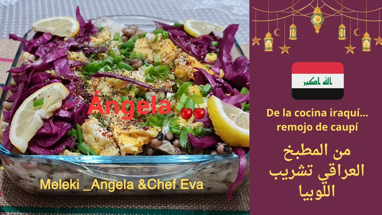 من المطبخ العراقي تشريب اللوبيا 🍒إعداد انخيلا 🍒Meleki _Ángela &Chef Eva ...