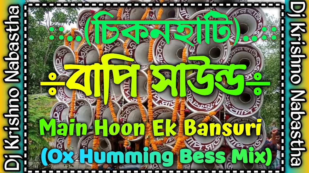 Main Hoon Ek Bansuri | Ox Humming Bess Mix | অডিও মিক্স _ Dj Krishno ...