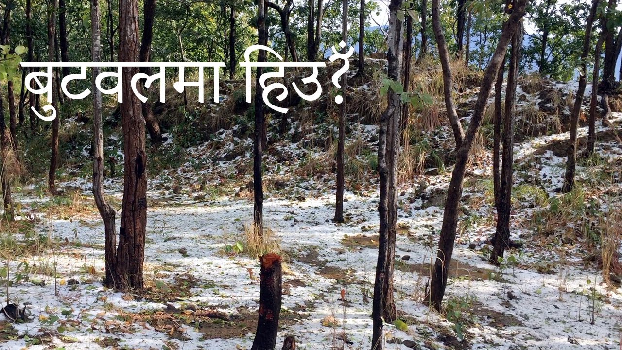 Snow in Butwal? - YouTube