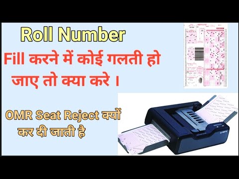 OMR Seat main Roll Number Fill karne main Galati ho Jaye to kya kare ...