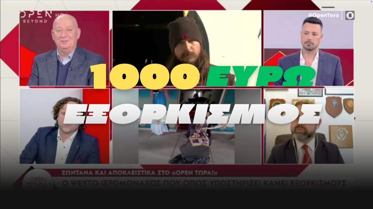Στενός φίλος του Πάτερ Κλεομένη με ψευδώνυμο ΧΕΡΟΥΒΕΙΜ ξεκινά κόντρα με ...