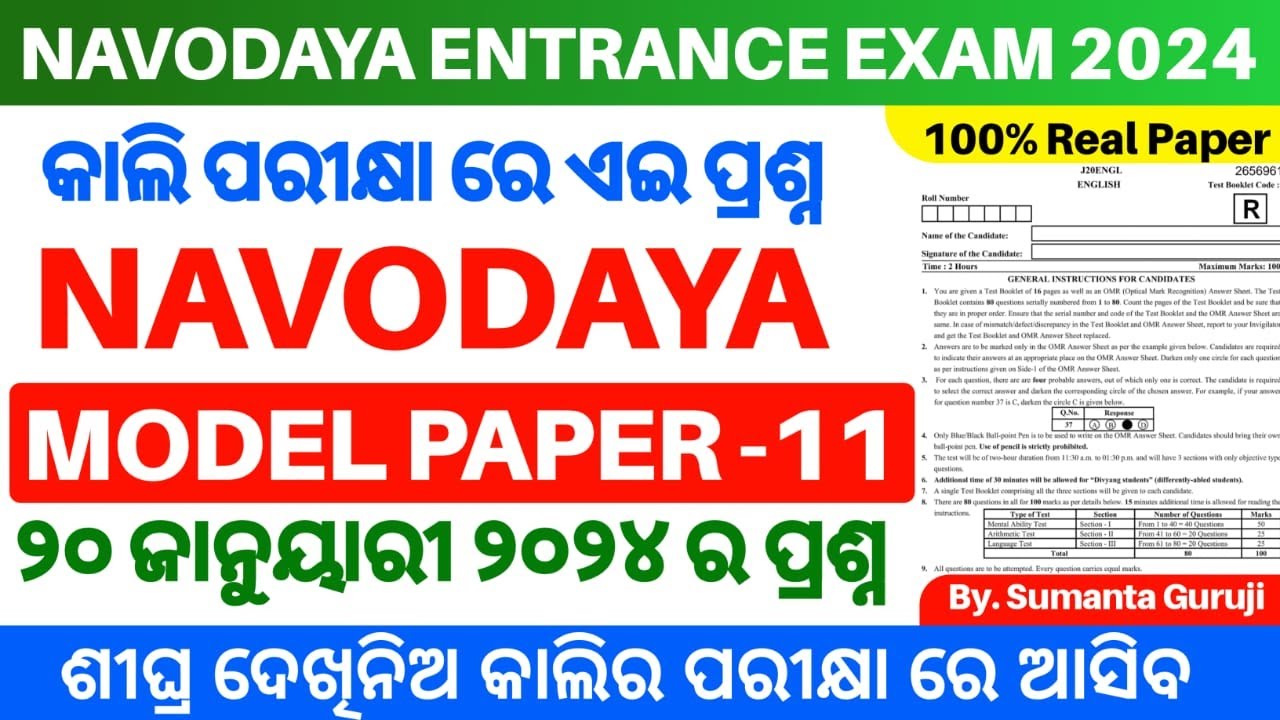 Navodaya Model Question Paper 2024 | Navodaya Vidyalaya Entrance Exam ...