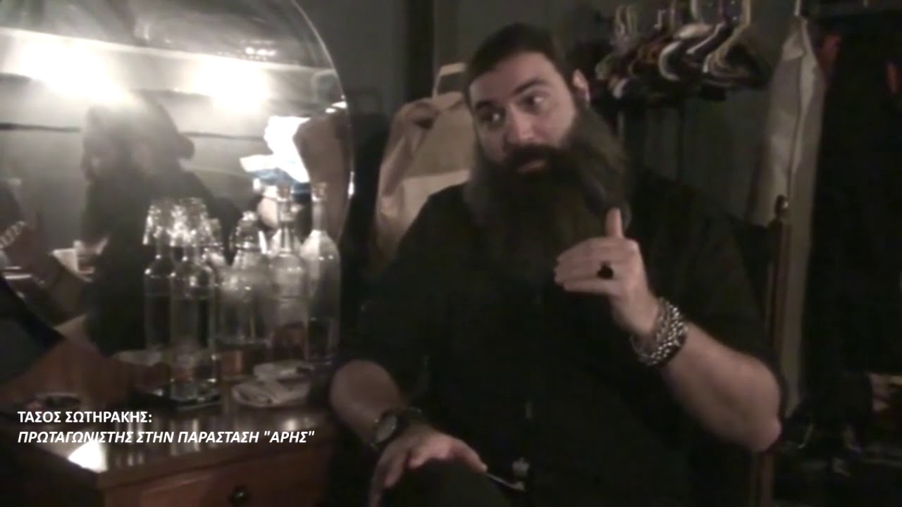 ΘΕΑΤΡΙΚΗ ΠΑΡΑΣΤΑΣΗ ''ΑΡΗΣ'' - YouTube
