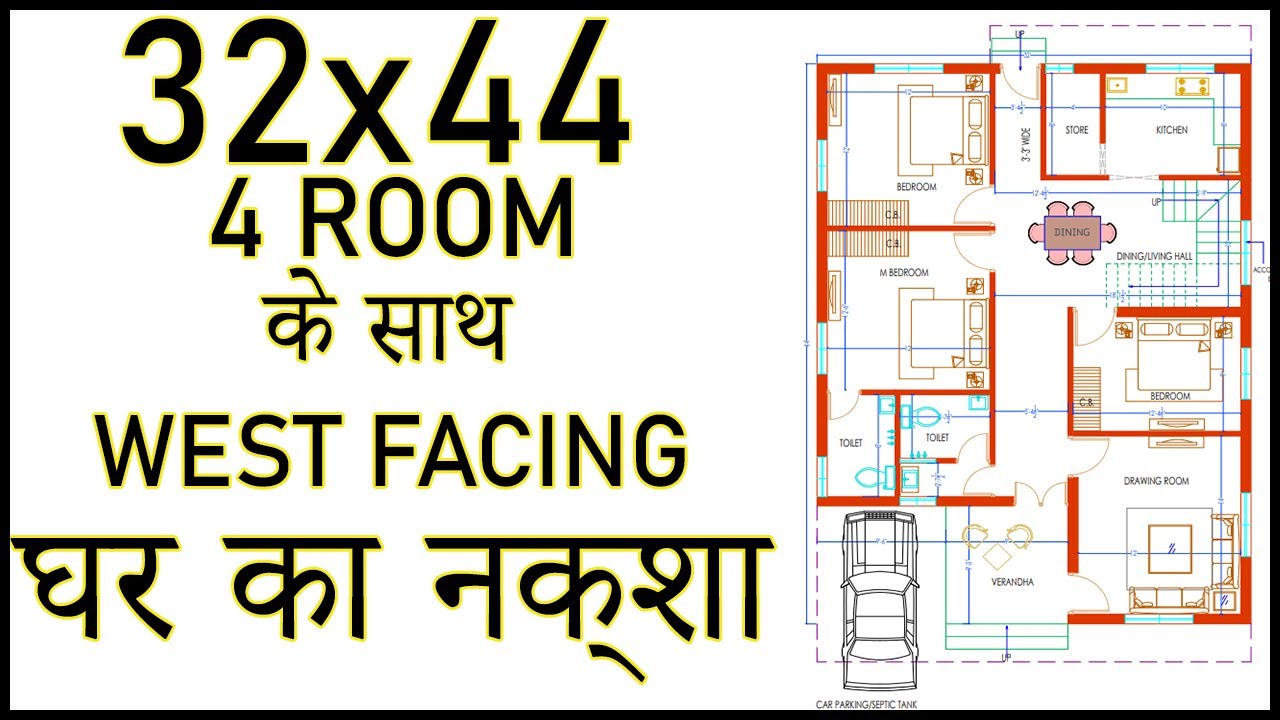 32'-0"x44'-0" 4 Room House Plan, 32*44 West Facing Ghar Ka Naksha ...