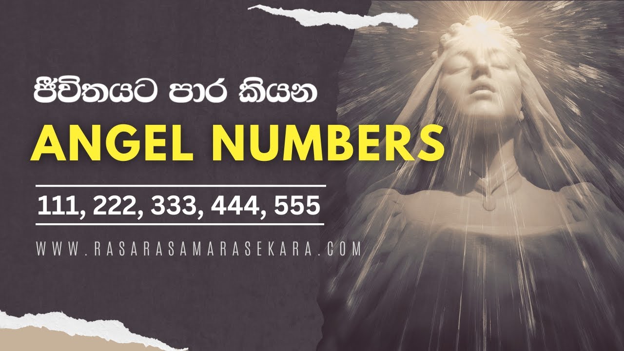 111, 222, 333, 444, 555 දේවදූත සංඛ්‍යාවල තේරුම | angel numbers sinhala ...