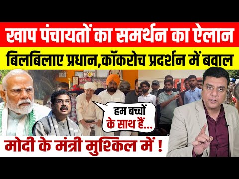 Abhijit Dipake के समर्थन में आये Khaap Panchayat, Star Teachers ने भी किया समर्थन का एलान। 
