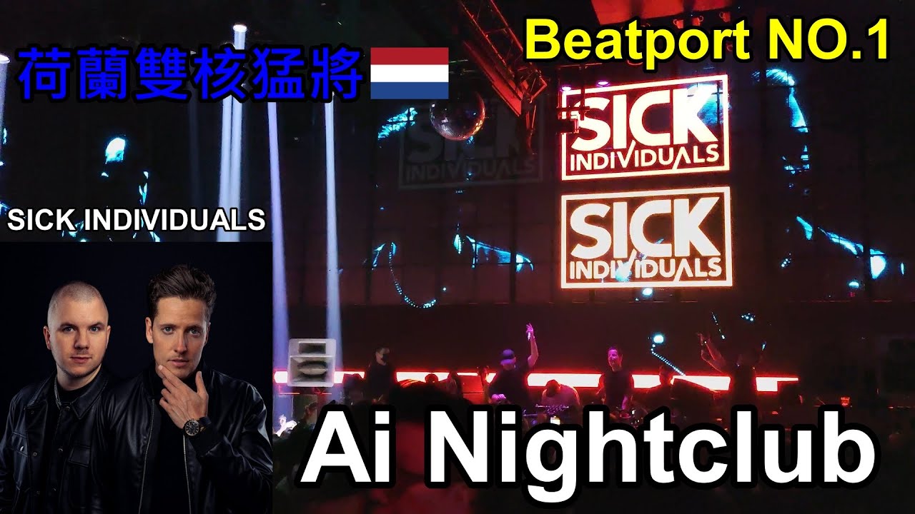 2023/11/17 台北Ai Nightclub 荷蘭雙核猛將 SICK INDIVIDUALS Beatport #NO.1 🔥🔥🎧️😎 ...