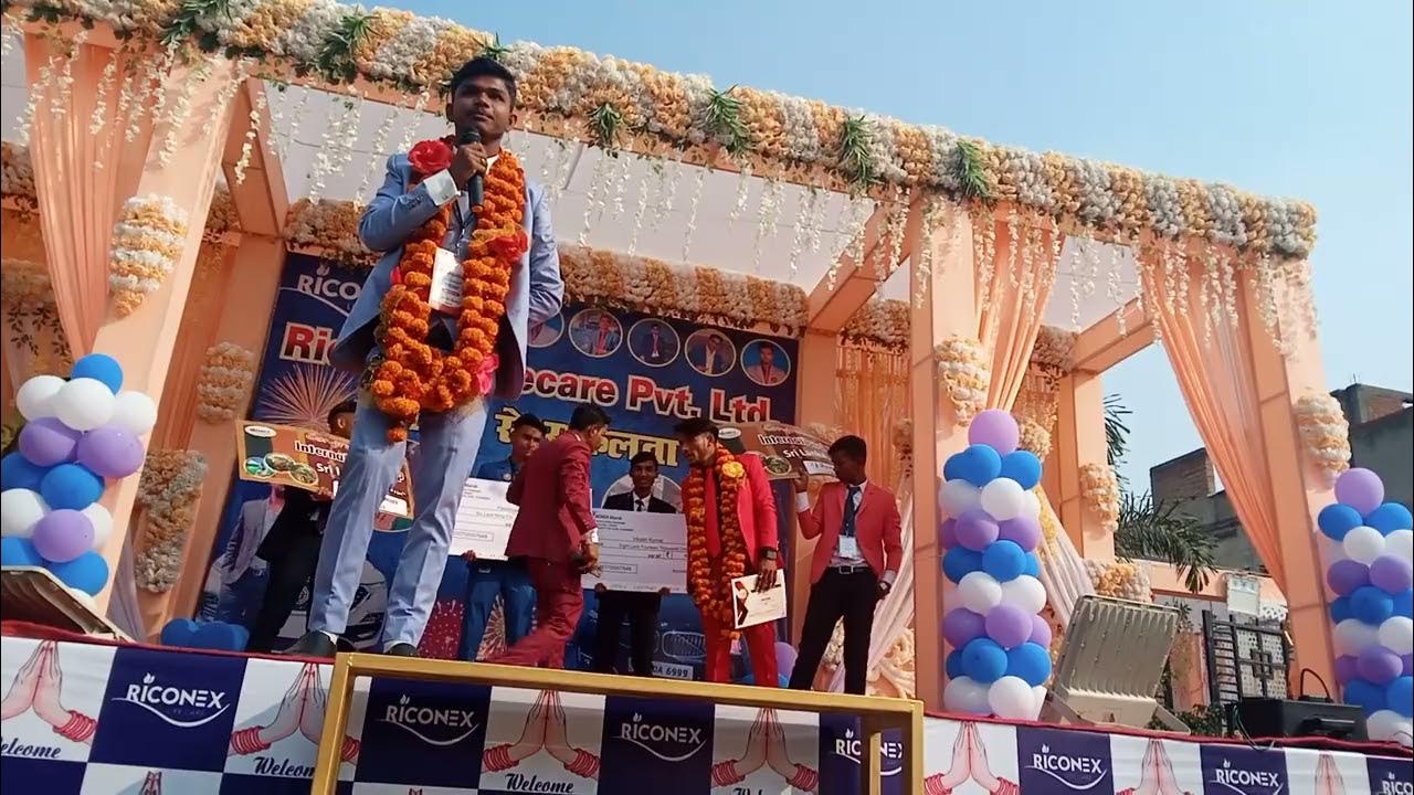 RICONISION PROGRAM IN GAYA DISTRICT PAWAN SIR RICONEX LIFE CARE PVT LTD - YouTube