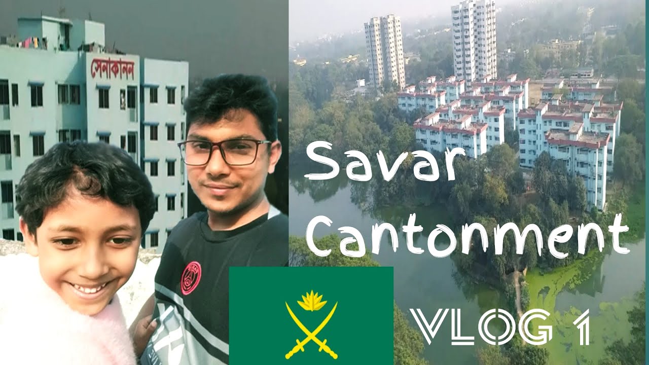 Cantonment view 2023|Dhaka Savar Cantonment|vlog-1| BD Army|সাভার ...