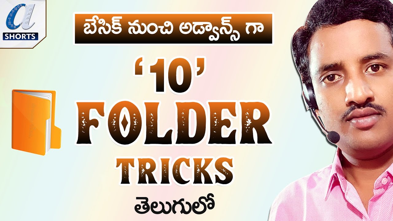 Windows Folder 10 Tricks in Telugu || Advanced Folder Tips || Computersadda.com - QuadExcel.com